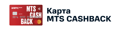 МТС Cashback. Каталог